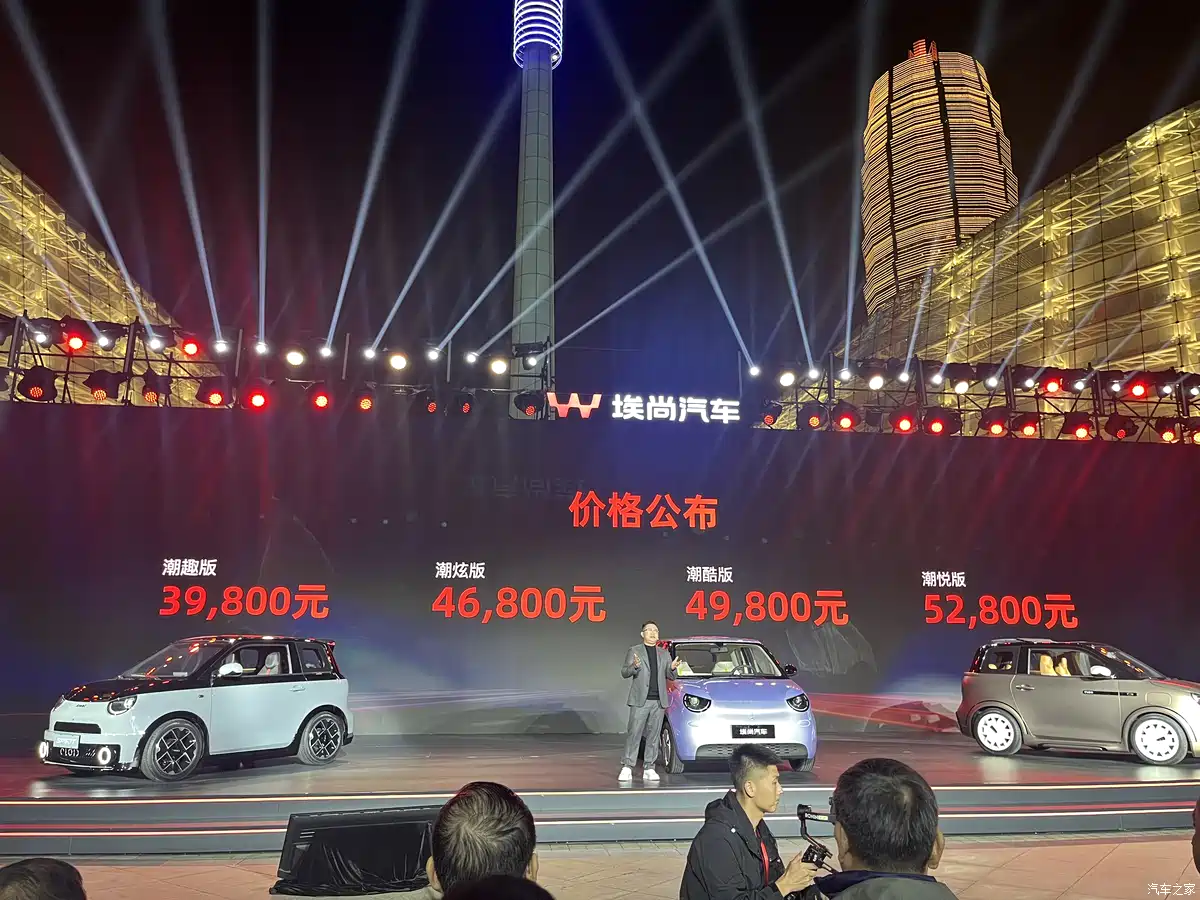 Ai Shang A100C EV Launches: 220km Range Micro-EV Starting at ¥39,800 ...